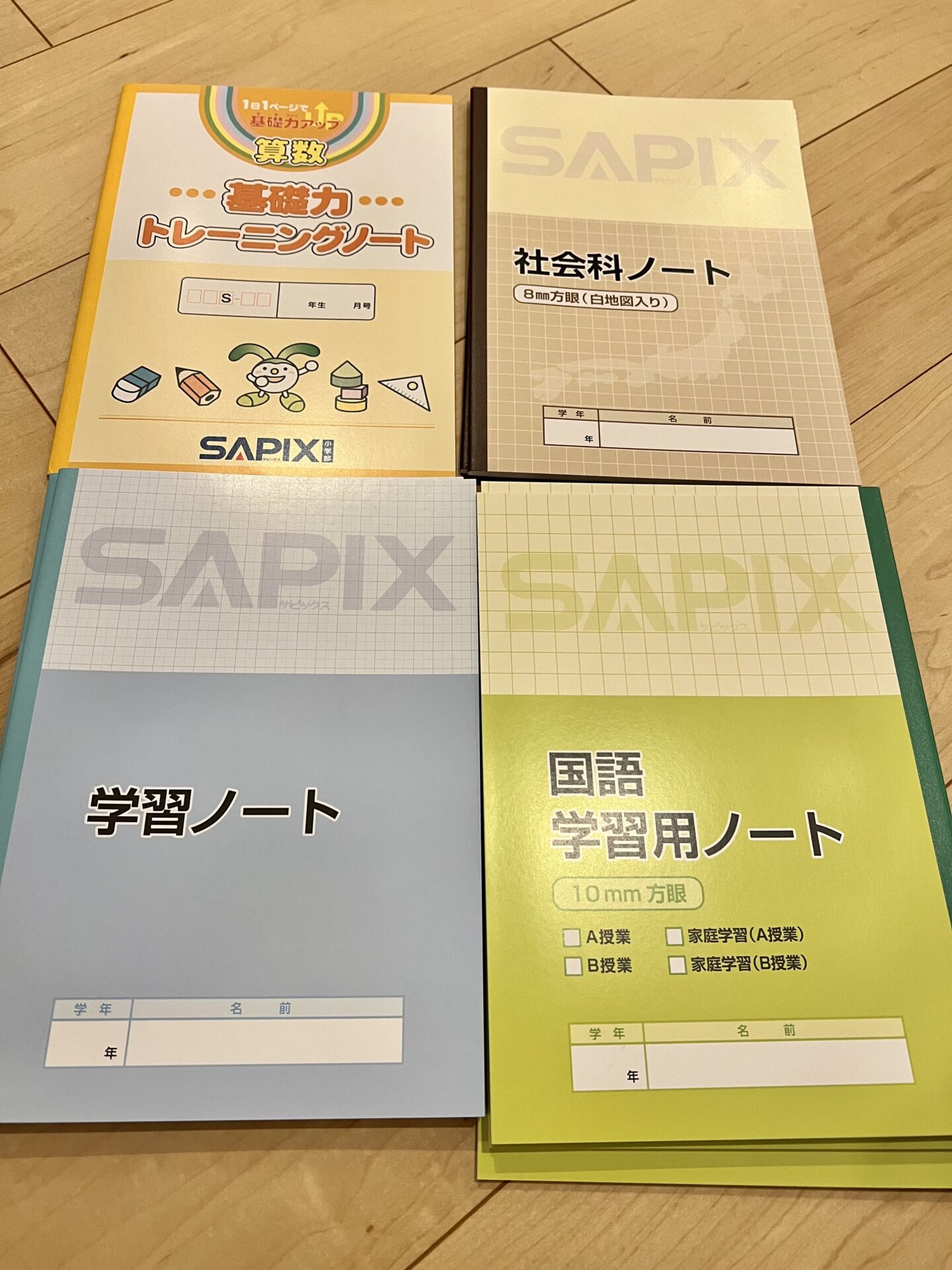 新4年生で使うサピックスオリジナルノートの紹介｜オロロン中学受験ブログ