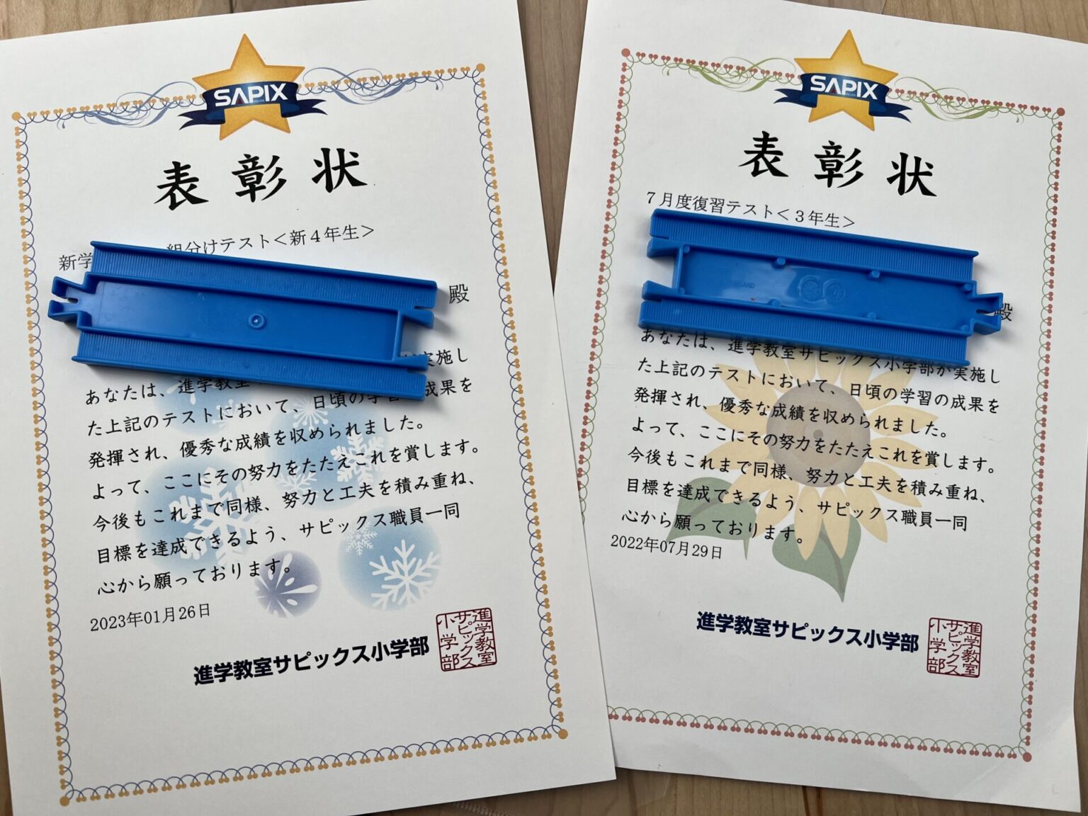 サピックスの表彰状とメダルについて｜オロロン中学受験ブログ